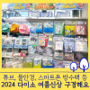 2024 다이소 여름신상 물놀이용품 소개해요 튜브 물안경 아쿠아슈즈 워터건 등 다양해요 네이버 블로그