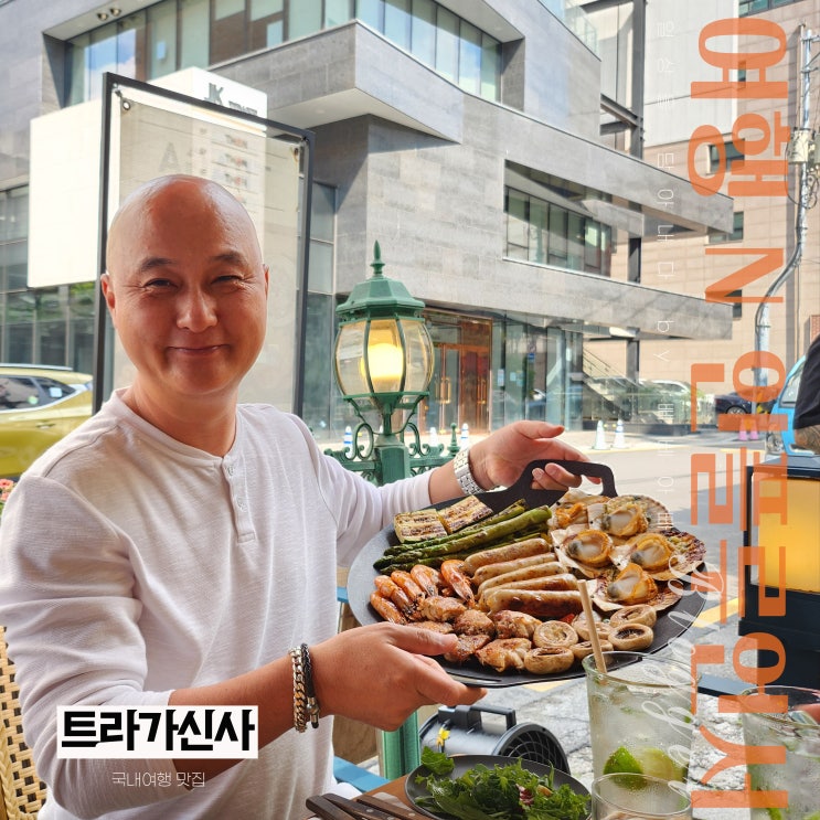 강남대관장소 매력적인 회식 트라가 가로수길점 네이버 블로그