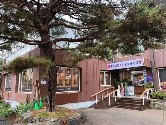 강경불고기 평택직영점 육회비빔밥과 육회냉면이 맛있는 비전동맛집 네이버 블로그