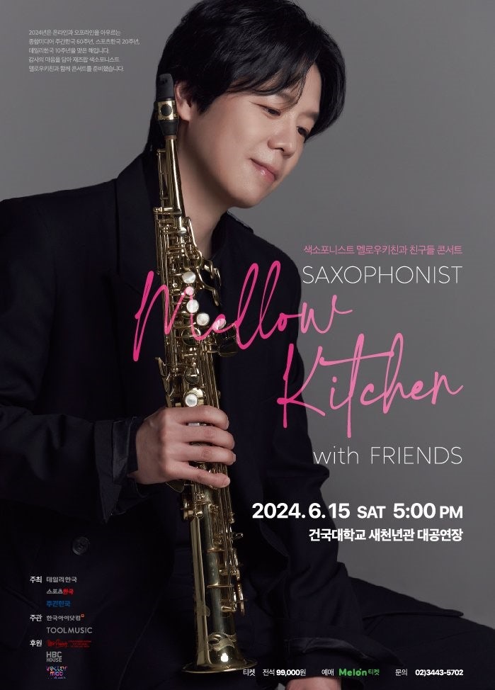Mellow Kitchen with Friends〉 : 네이버 블로그