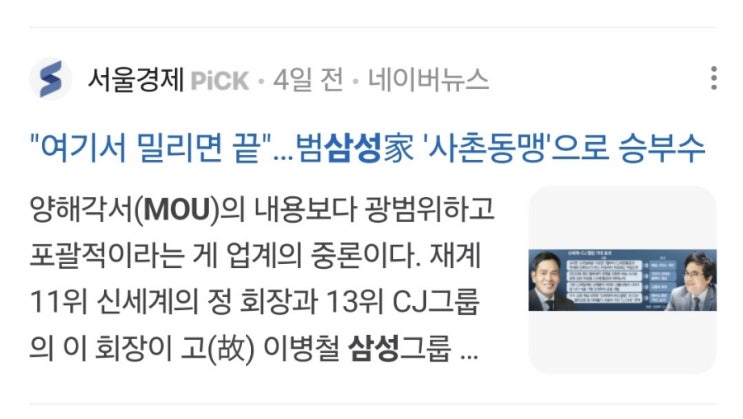 신세계그룹과 CJ그룹이 MOU체결, MOU뜻은? : 네이버 블로그