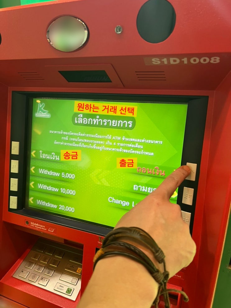 태국 여행 바트 환전 exk체크카드로 atm 간편 환전 출금하는방법 : 네이버 블로그