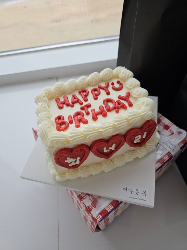 강릉 레터링 케이크 주문 제작 어바웃유 맛+디자인 모두 만족 : 네이버 블로그