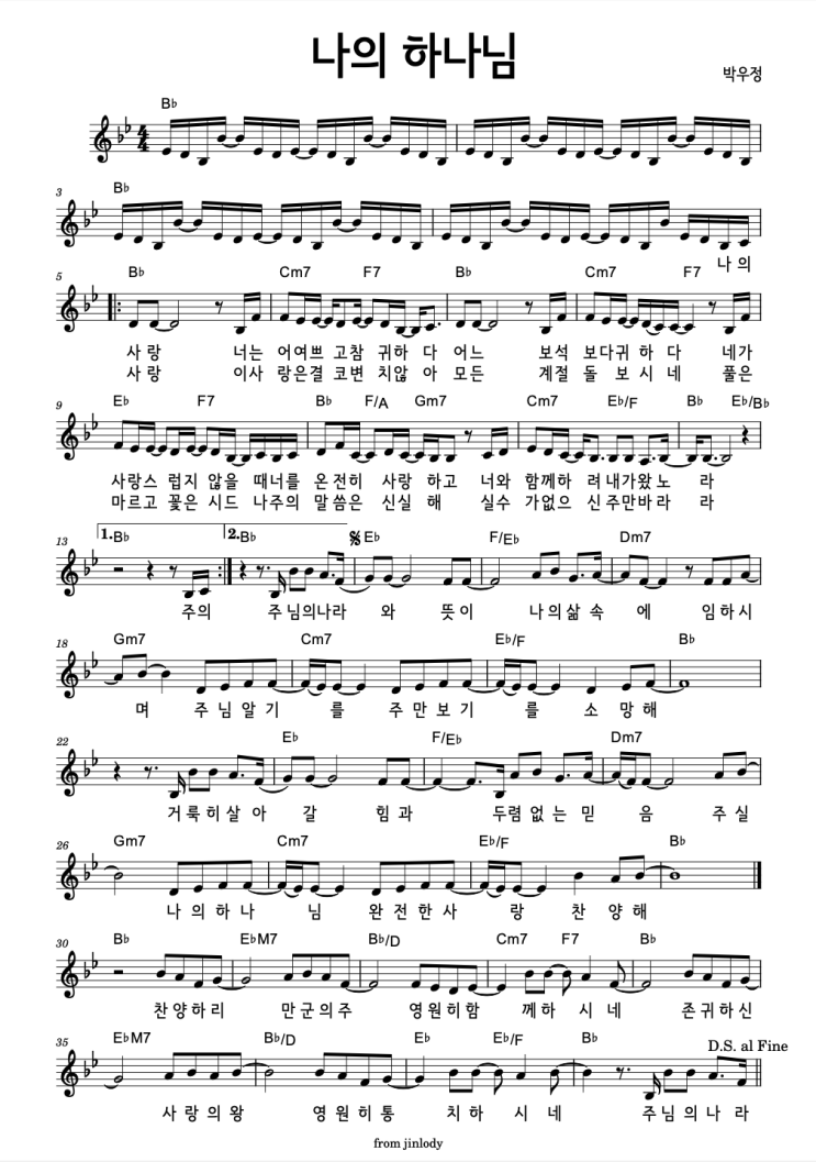 박우정 - 나의 하나님 악보 Bb, C, D, E Key : 네이버 블로그