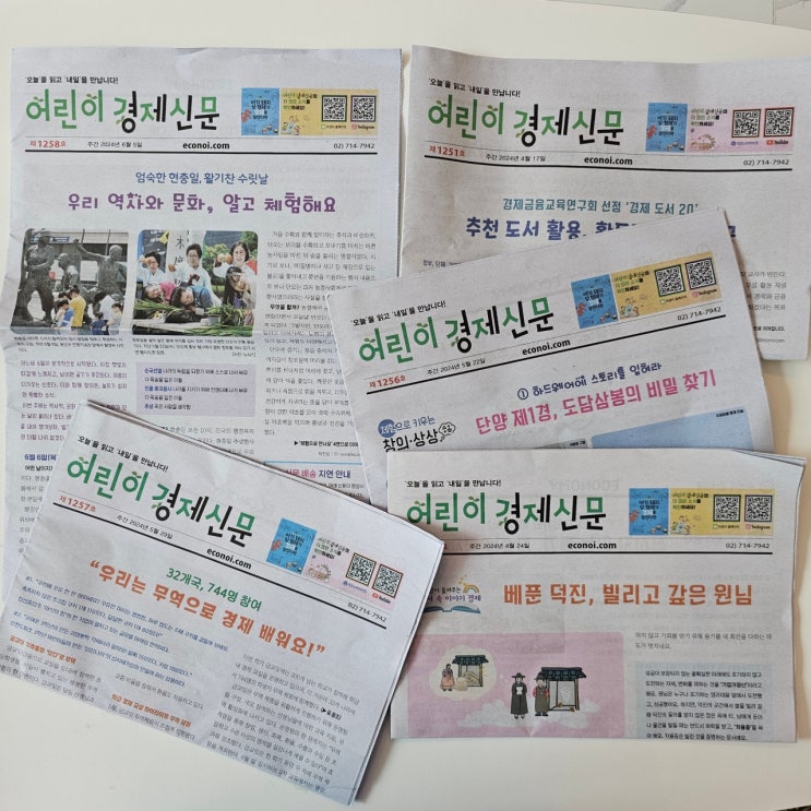 공구 5차 어린이경제신문 어경e시사논술 Nie교육 어경 어린이신문 Open 네이버 블로그