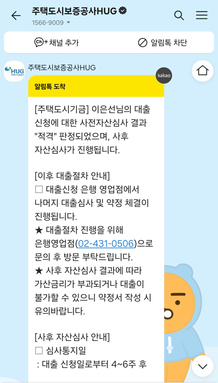 신혼집 구하기2 Lh행복주택 보증금 중기청 80 대출 후기 최대보증금 전환 네이버 블로그