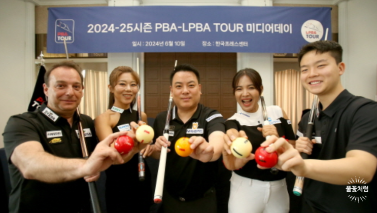 LPBA 우승상금 4천만원으로 - 프로당구 개막전 미디어데이 : 네이버 블로그