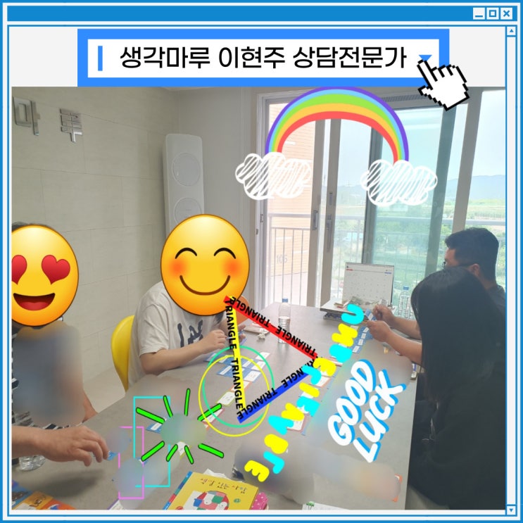 인간성장발달의 중요한 시기 청소년기의 억울한 감정을 표현하며 소통하다 학교폭력예방교육 생각마루상담센터 이현주강사 네이버 블로그