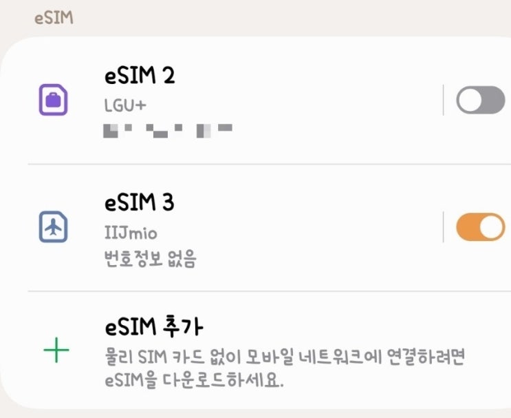 해외여행 유심 이심 로밍 와이파이도시락 차이 이심 사용후기 및 주의사항 네이버 블로그