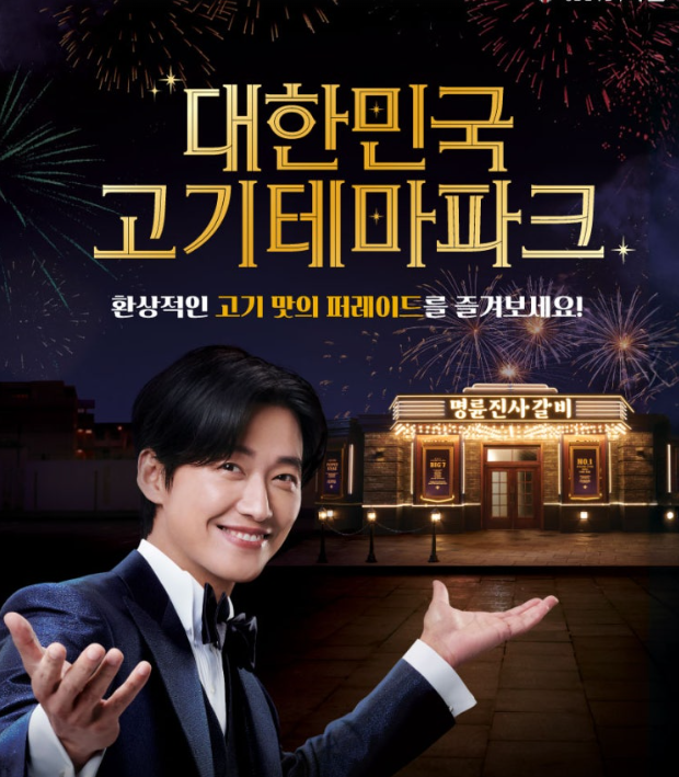 미아사거리맛집 명륜진사갈비 미아사거리점 신메뉴후려페퍼스테이크고기자유이용고기테마파크 네이버 블로그
