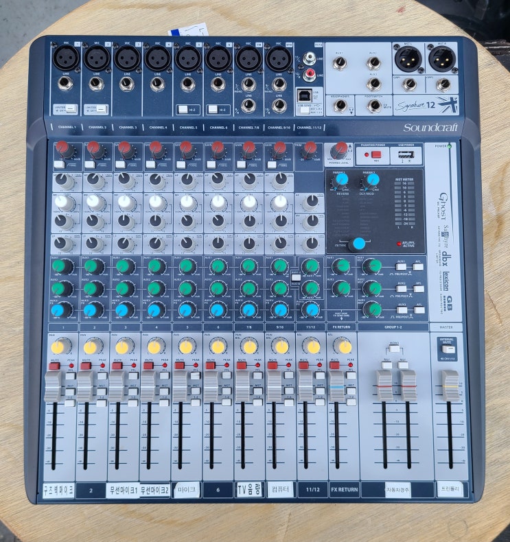 *품절*(Soundcraft)사운드크래프트 Sigature12 시그니쳐12 12채널 콘솔 # : 네이버 블로그
