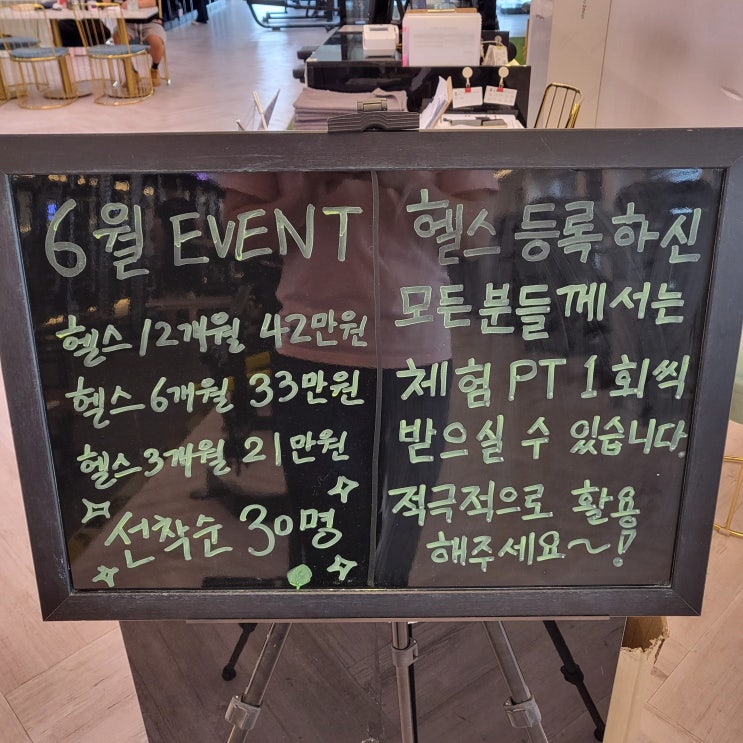 세종시 헬스장 소담동 헬스장 핫플짐 소담점 체험pt이용방법 네이버 블로그