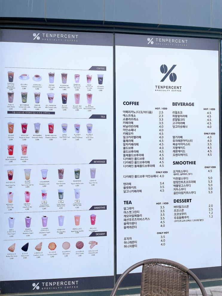 텐퍼센트커피 메뉴 추천 가격 BEST 4 : 네이버 블로그