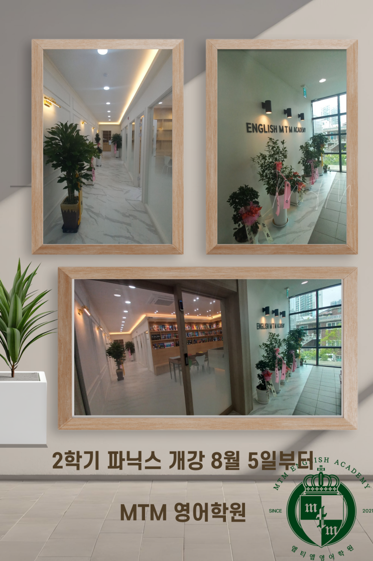 의정부센트럴자이 호원동 장암동 Mtm영어학원경의초등학교동암초등학교호원초등학교발곡초등학교 네이버 블로그