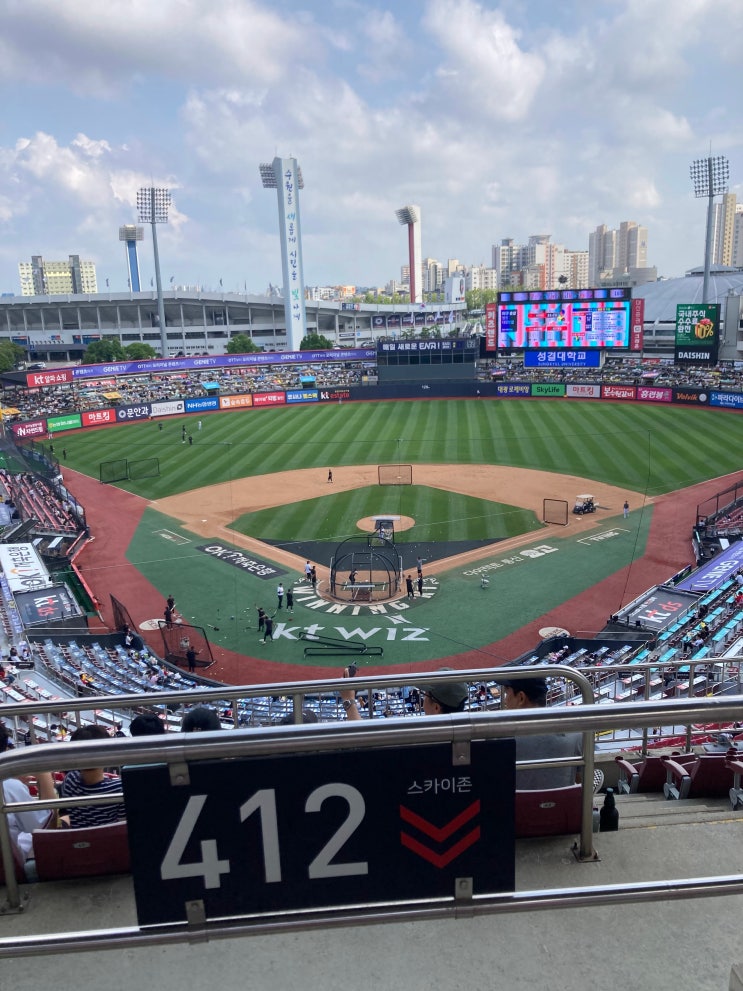 수원 kt위즈 파크 / 스카이존 / 412구역 / 저렴하지만 뷰는 최고인 자리 / vs LG 트윈 : 네이버 블로그
