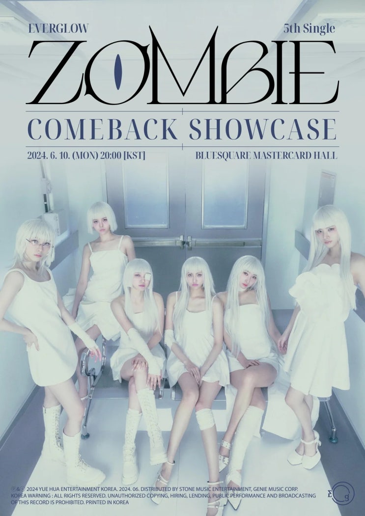 에버글로우 EVERGLOW - ZOMBIE 뮤비 듣기 가사 : 네이버 블로그