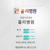 은평구 고양시 덕양구 재활 병원 맞춤형 케어 홀리병원 네이버 블로그