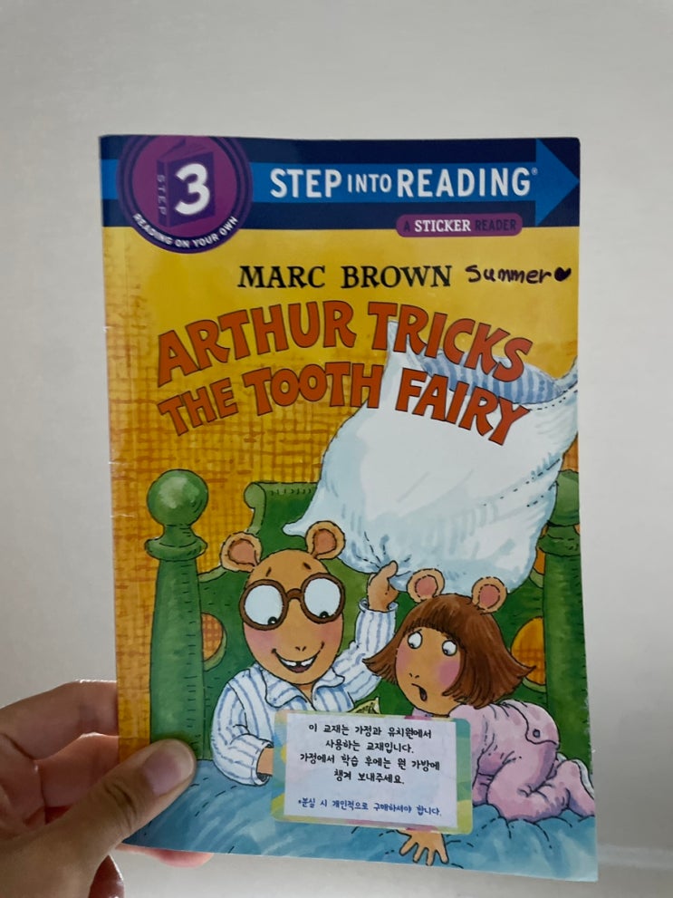 하루한권원서 / 6월11일 / ARTHUR Tricks the Tooth Fairy : 네이버 블로그