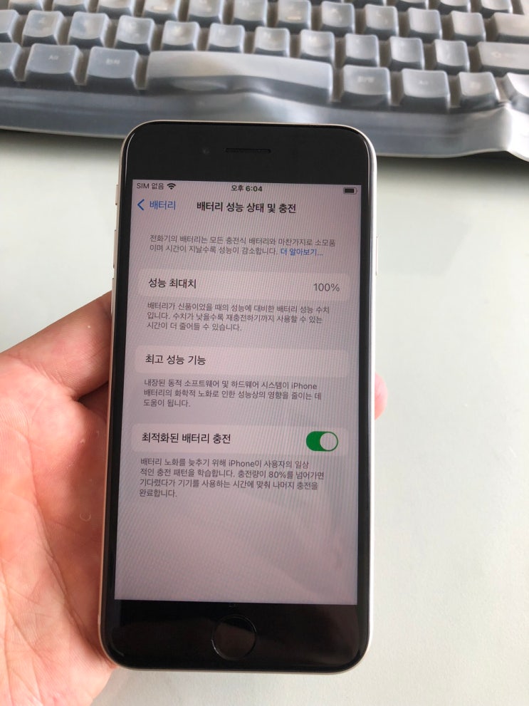 부산중고폰 아이폰se3 128 화이트 S급 중고 매입판매 : 네이버 블로그