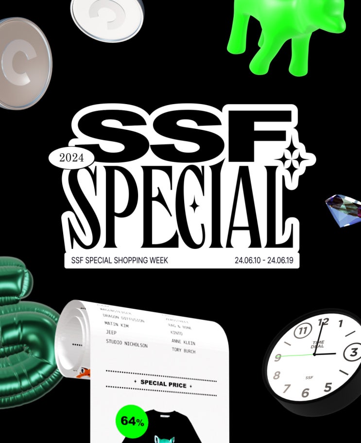 아미, 비이커, 빈폴, 메종키츠네, 에잇세컨즈 등이 모여있는 SSF SHOP(샵) 6월 스폐셜 쇼핑위크 정보 최대 80% 할인 ...