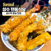 성수역 점심 맛집 혼밥 하기 좋은 성수 텐동식당 네이버 블로그