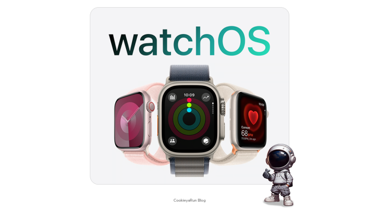 애플워치 신기능 watchOS 11 : 네이버 블로그