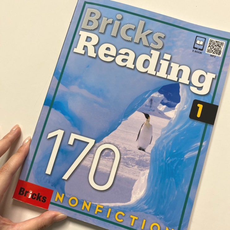 초등 영어 리딩 교재 추천, 브릭스리딩 논픽션 170-1 (Bricks reading Nonfiction) : 네이버 블로그