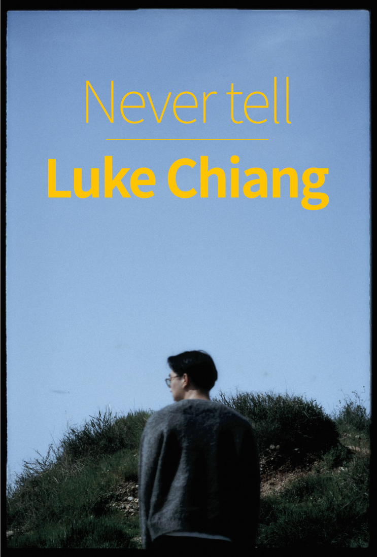 Never Tell - Luke Chiang 루크 치앙 [가사/해석/번역] : 네이버 블로그