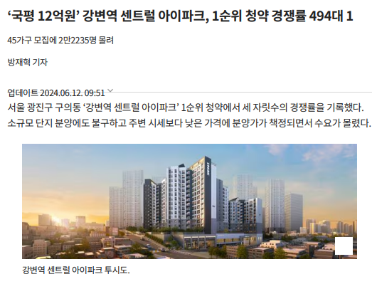 Original 청약 입주자모집공고를 빠르게 보는 방법강변역센트럴아이파크 금정역푸르지오그랑블 네이버 블로그