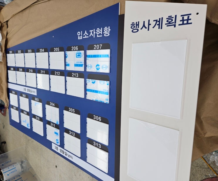 아크릴 꽂이 포맥스 게시판 입소자 현황 게시판 부산아크릴 남구 가공 주문제작 전문 네이버 블로그