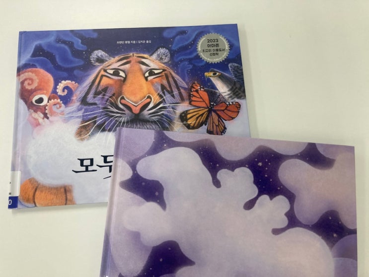 영어 독서 수업 교재: Every Dreaming Creature (모두가 나였어) : 네이버 블로그