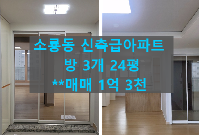 산북동 부동산 군산 하나리움시티 24평 신축급 아파트 매매가 1억 3천 네이버 블로그