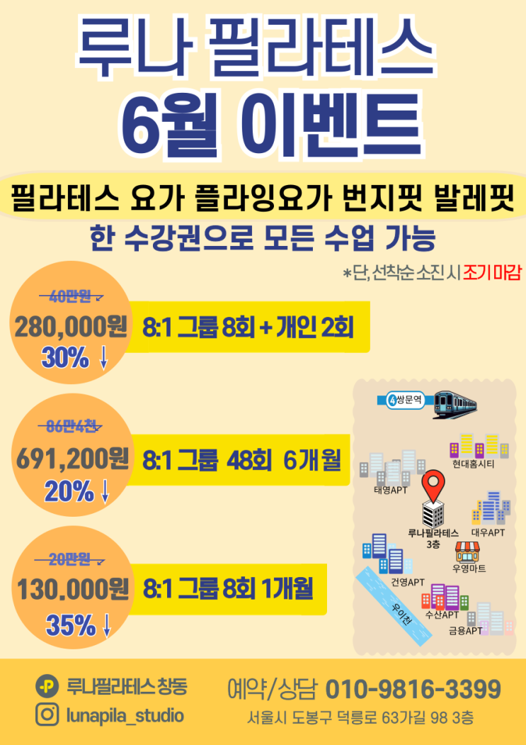 입문자를 위한 필라테스 이벤트 L 창동필라테스루나필라테스 네이버 블로그