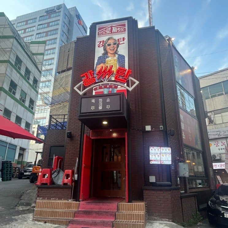 을지로 분위기 좋은 생맥주 찐맛집 가성비 좋은 술집 강탄 을지로점 네이버 블로그