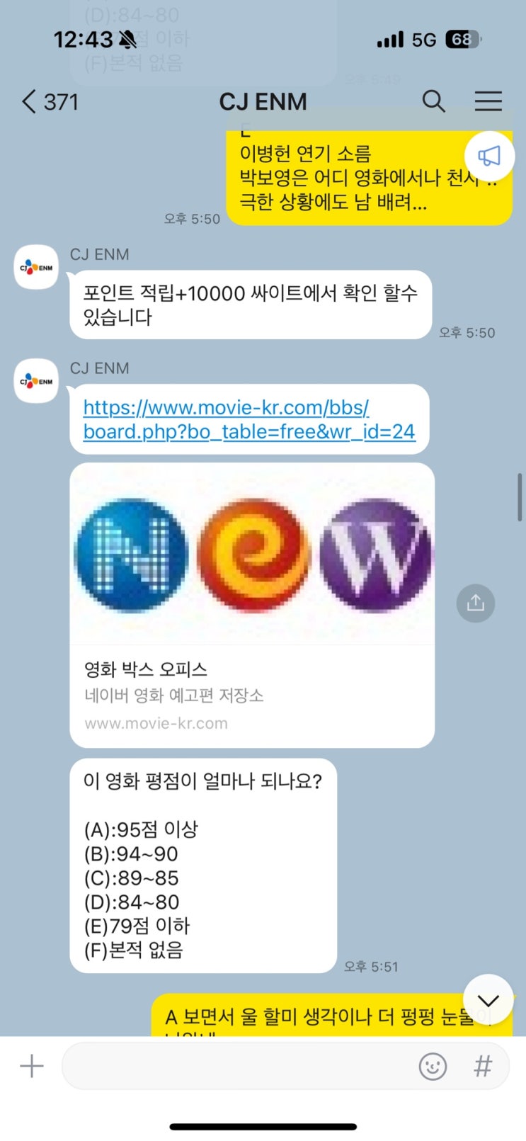 신종사기 CJ ENM 영화박스오피스 : 네이버 블로그