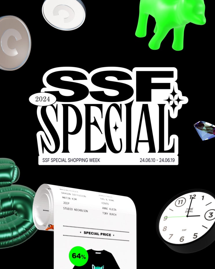 SSF SHOP(샵) 6월 스페셜 쇼핑위크 : 아미, 메종키츠네, 비이커, 빈폴, 에잇세컨즈 최대 80% 할인 쿠폰 제공 이미 ...