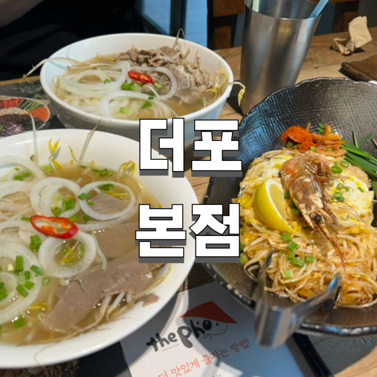 대구 달서구 죽전네거리 맛집 더포본점 웨이팅방법 네이버 블로그