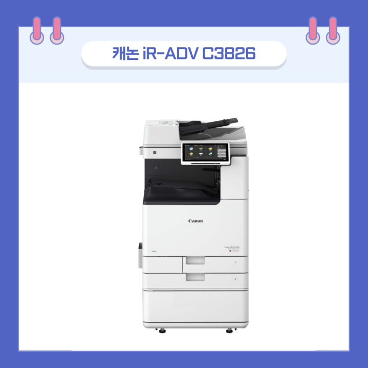 캐논 C3826 소리나는 증상 해결!! : 네이버 블로그