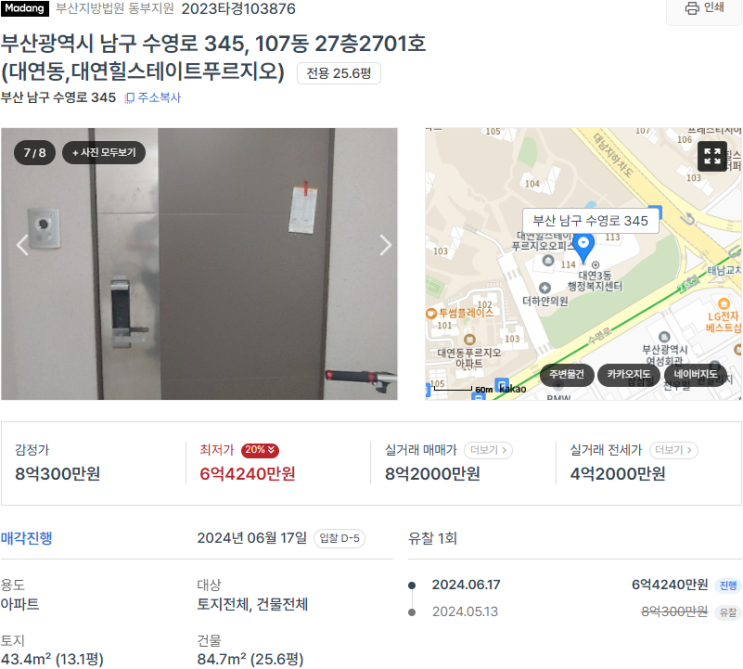 617 부산 경매 물건 대연힐스테이트푸르지오 대연혁신 네이버 블로그
