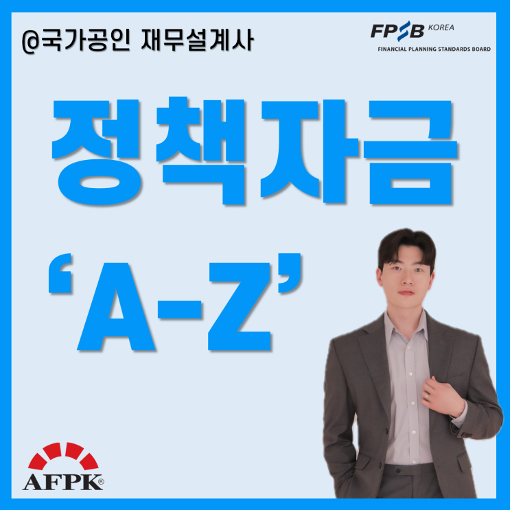 중소기업 소상공인 정책자금 종류와 지원 잘 받는 방법 네이버 블로그