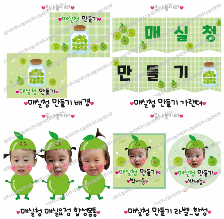 매실청 만들기 도안 매실청 라벨 매실청 라벨 도안 매실 담그기 도안 매실청 도안 매실 라벨 매실청 라벨지