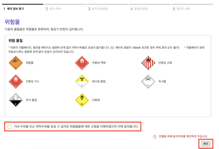 아시아나항공 온라인 체크인이란 사전 온라인 체크인 시간 및 방법 네이버 블로그