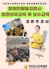 강의여행우리는 나의 정보뿐만 아니라 이용자의 정보도 지킬 의무가 있다 장애인활동지원사 법정의무교육 및 보수교육 개인정보