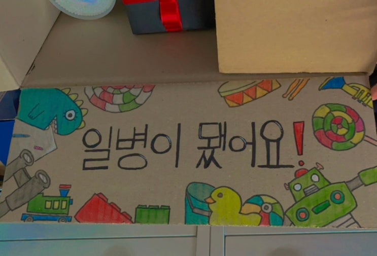 [리뷰] 곰신, 꾸나 택배 | 군인 택배 박스 꾸미기 | 전역 선물 | 곰신 선물 | 꾸나 선물 : 네이버 블로그