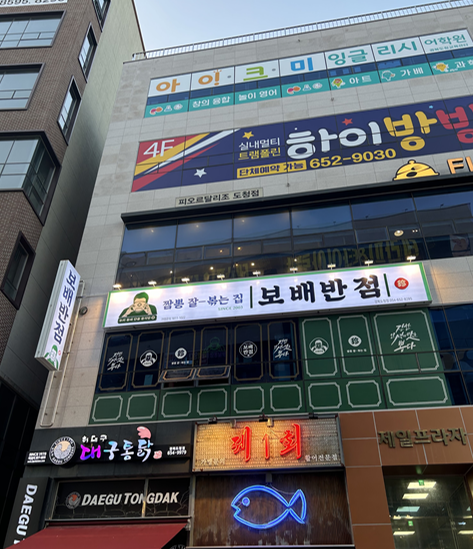경북도청맛집 중식맛집 보배반점 경북도청점 6월 13일 목요일 오픈 네이버 블로그