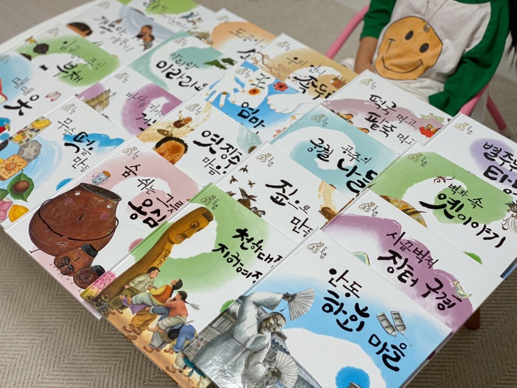 5세 6세 7세 책추천 초등 저학년 추천도서 위대한유산 전통문화그림책 네이버 블로그