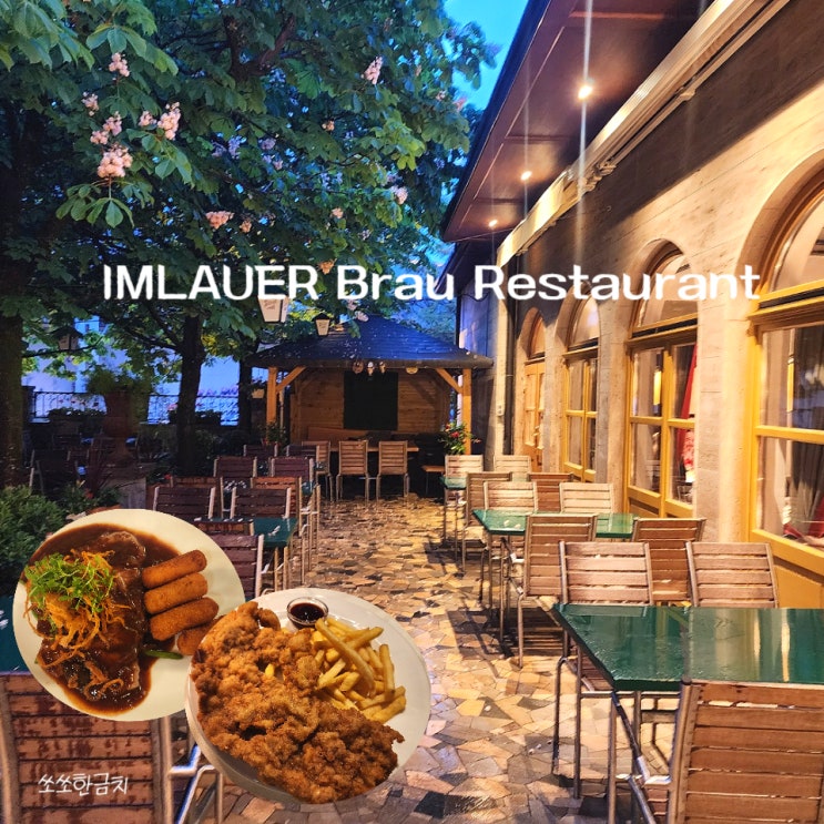 유럽여행 잘츠부르크 분위기 좋은 맛집 임라우어 브로 레스토랑IMLAUER Brau Restaurant : 네이버 블로그
