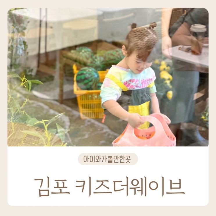 김포 키즈카페 키즈더웨이브 물감 체험형 오감놀이 할 수 있는 곳 네이버 블로그