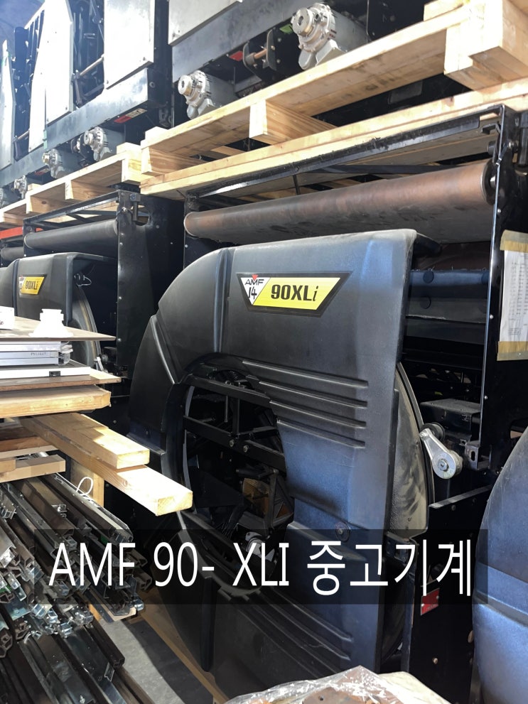 볼링기계 AMF 90 XLI 매매 : 네이버 블로그