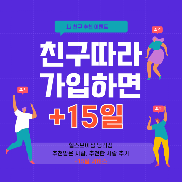 당리 헬스장괴정 헬스장하단 헬스장당리 Pt괴정 Pt하단 Pt 사하 최고의 헬스장친구야 헬스하자 네이버 블로그